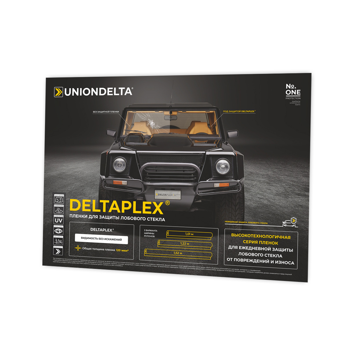 Плакат UNIONDELTA DELTAPLEX, А1 DP009 - купить в Москве по оптовой цене ...